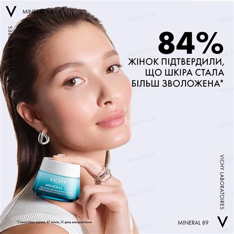 Крем для обличчя Vichy Mineral 89 зволоження 72 години легкий для всіх типів шкіри 50 мл