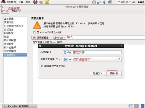 Linux的pxe Kickstart网络自动装机 阿里云开发者社区
