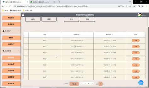 基于javaweb城市公交车查询管理系统 Csdn博客