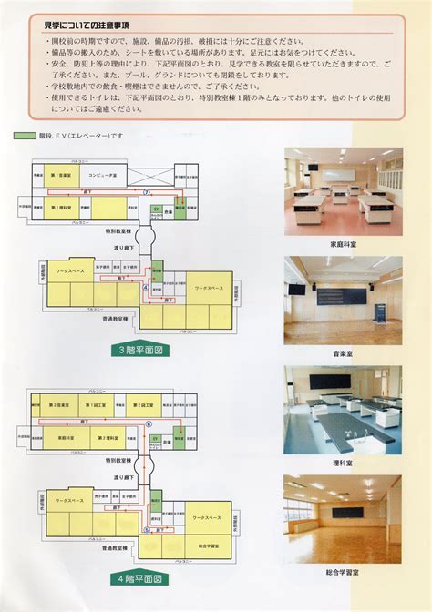 校舎施設案内 さいたま市立辻南小学校
