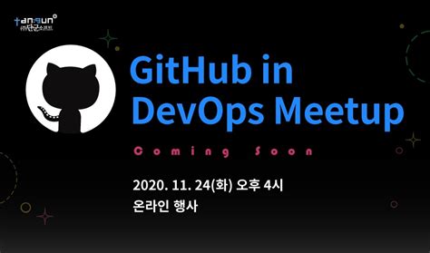 GitHub Tangungithub GDM QnA