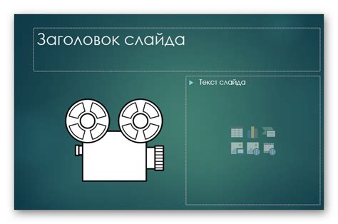 Как сделать картинку прозрачной в Powerpoint и как сделать фон картинки прозрачным в Powerpoint