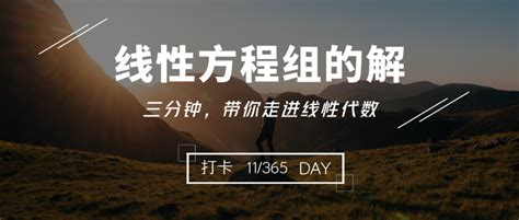 三分钟带你入门线性代数 知乎