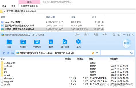 java计算机毕业设计互联网小额借贷服务系统（附源码 springboot 开题 论文 部署） 借贷类开源项目 csdn博客