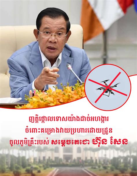 ឯកឧត្តម ហែម វណ្ណឌី រដ្ឋមន្រ្តីក្រសួងឧស្សាហកម្ម វិទ្យាសាស្ត្រ បច្ចេកវិទ្យា និងនវានុវត្តន៍