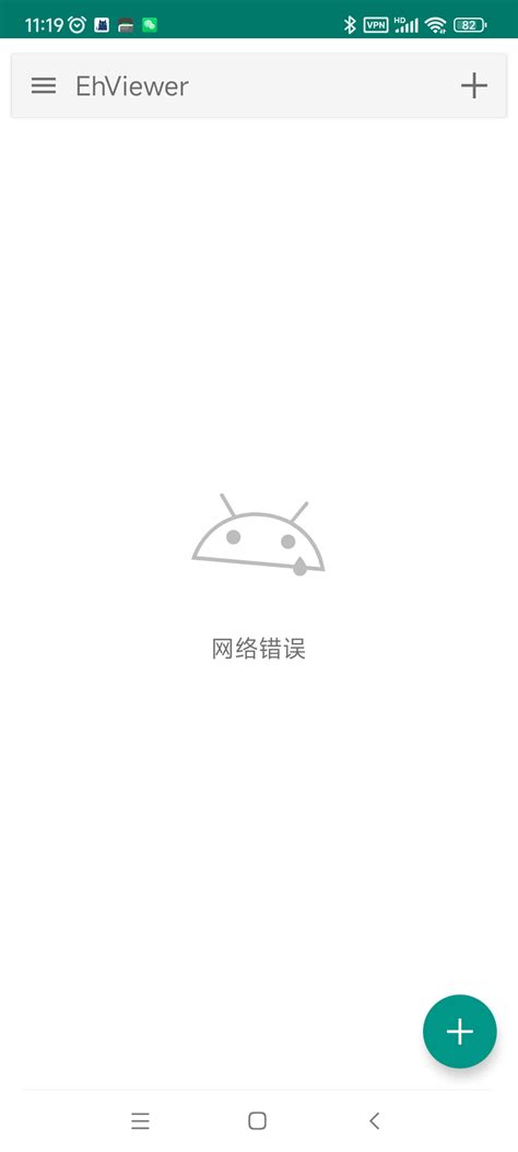 求助，1931版本不论是挂梯还是裸连，只有在登录的时候可以进里站 · Issue 389 · Xiaojieonlyehviewer