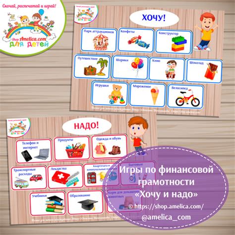 Картинки игры по финансовой грамотности для дошкольников