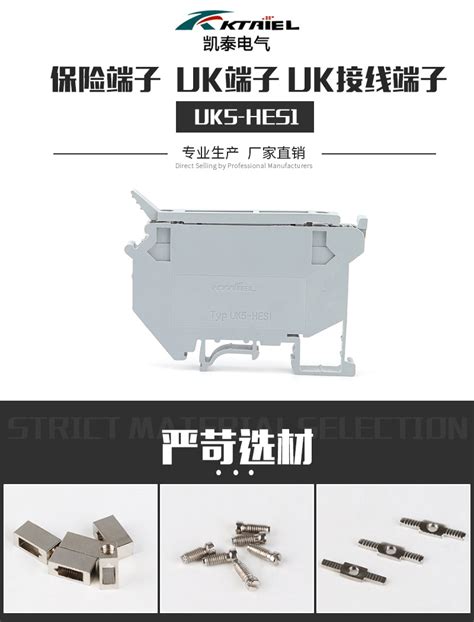 导轨式接线端子UK5 HESI熔断器接线端子UK5RD 4MM 保险丝接线端子 阿里巴巴