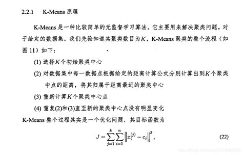 Kmeans目标函数原理分析 Csdn博客