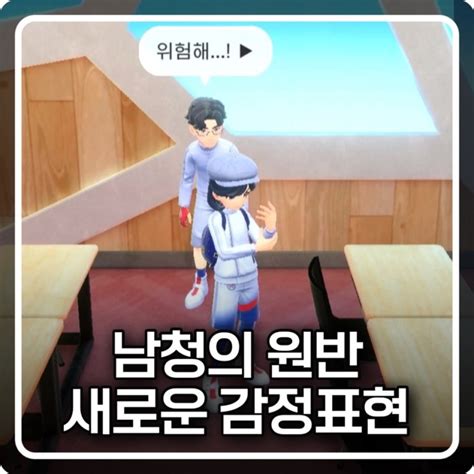 포켓몬스터 스칼렛 바이올렛 Dlc 남청의 원반 새로운 감정표현 배우기 날뛰는 왼손 리자몽 포즈 네이버 블로그