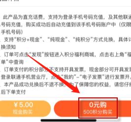 联通积分怎么兑换话费 360新知