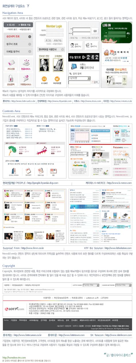 [웹사이트만들기]화면설계와 구성요소 下 웹디자인 강의 Xpressengine