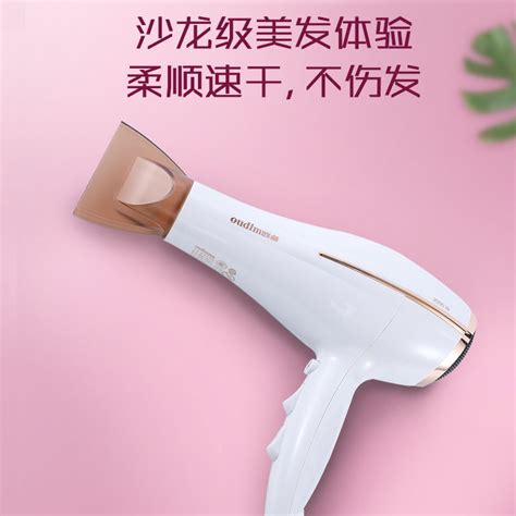 欧点 oudim 电吹风 BOC 6612 家用大功率多档调节护发过热保护负离子报价 参数 图片 视频 怎么样 问答 苏宁易购