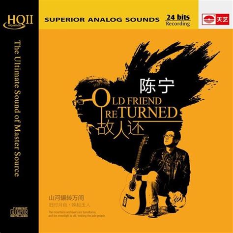 童丽 粤语10大金曲 Hifi音乐网