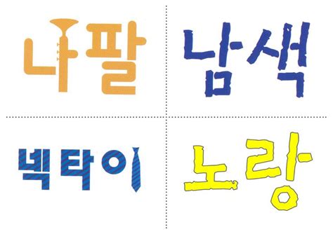 카드 학습 활동 독서 활동