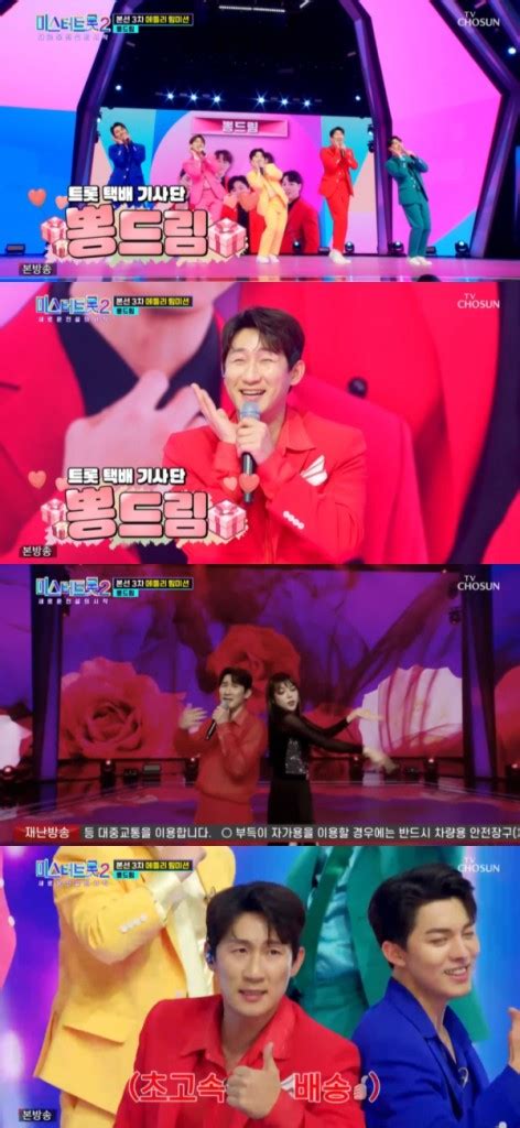 나상도x한태이 청국장 창법으로 부른 엄정화 초대미스터트롯2