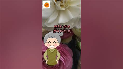 상견례 자리에서 혼수로 2억을 요구하는 시어머니 Youtube