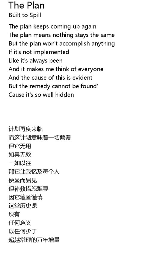 The Plan Lyrics Follow Lyrics