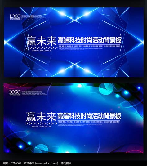 文化公益活动背景板图片下载红动中国