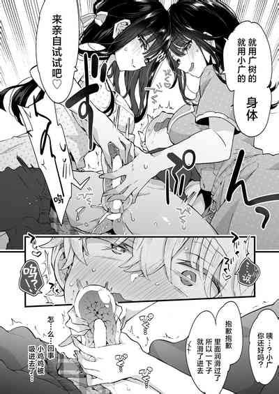 Oneestaying Up Late With The Sisters 和大姐姐们的难眠之夜！ Nhentai Hentai