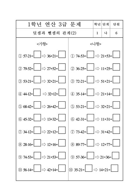 초등1학년수학대비연산학습지 네이버 블로그