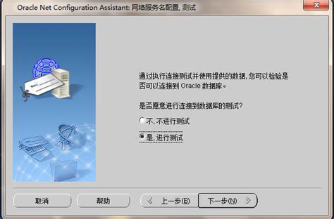 Oracle 11g Client 客户端安装步骤（图文详解）oracleclient安装教程11g Csdn博客