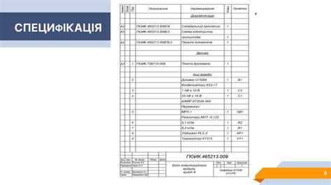 Схема електрична принципова презентация онлайн