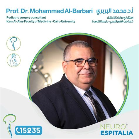 Dr Mohammed Al Barbari مستشفى جراحة المخ والاعصاب والعمود الفقري