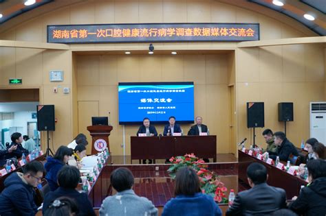 湖南省第一次口腔健康流行病学调查数据发布3 5岁儿童患龋率为72 2 城事 新湖南