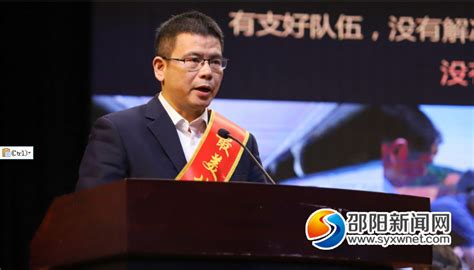 邵阳举行2020年度最美扶贫人物表彰大会