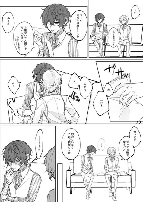 中太 にさは さんのマンガ ツイコミ仮