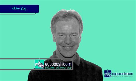 پیتر سنگه کیست؟