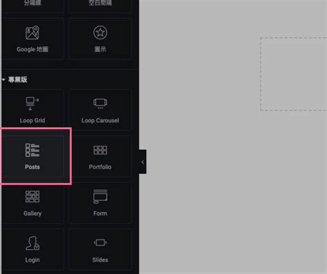 Elementor 新的小工具 Loop Grid 介紹｜鵠學苑