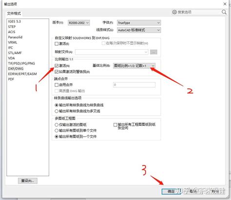 Solidworks 工程图怎么转出1：1的cad图纸比例 知乎