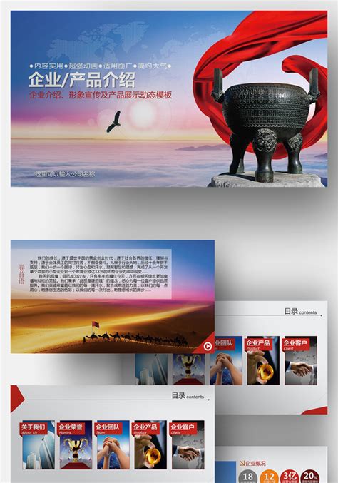 增长ppt 增长ppt模板下载 觅知网