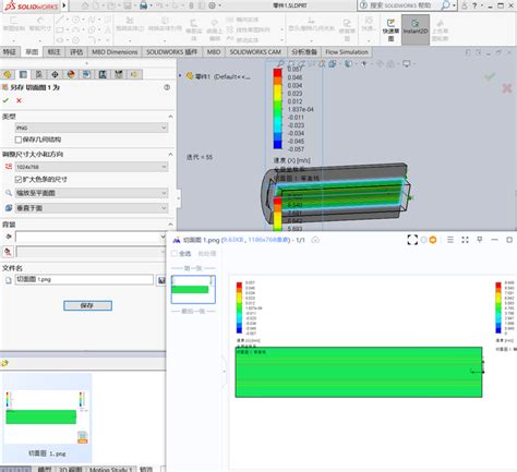 Solidworks Flow Simulation仿真分析以及数据导出教程 知乎