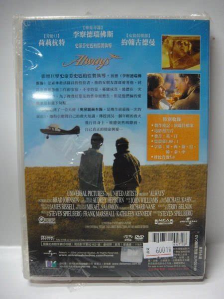 誠銓128025 Dvd 荷莉杭特 奧黛麗赫本 導演 史帝芬史匹柏【直到永遠】全賣場台灣地區正版片 Yahoo奇摩拍賣