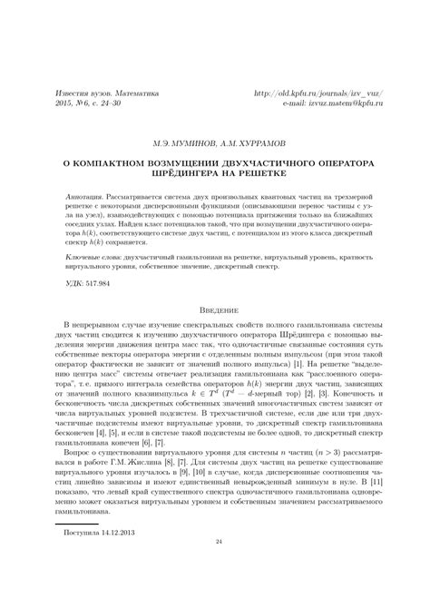 Pdf On Compact Perturbation Of Two Particle Schrödinger Operator On A Lattice