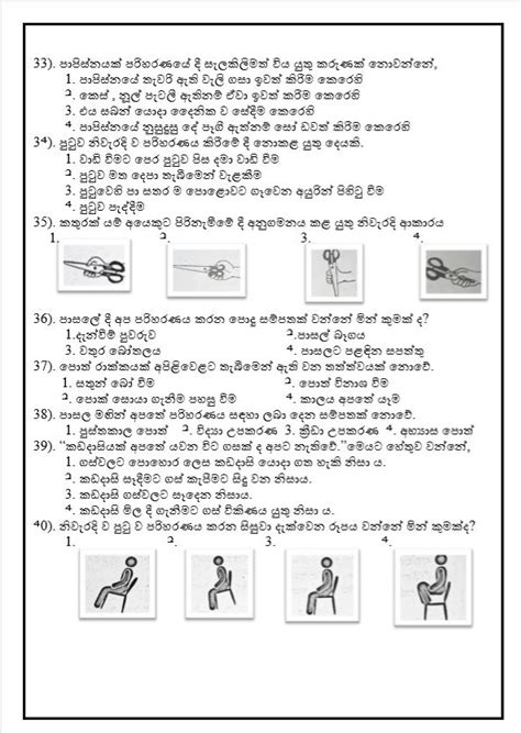 අප පරිහරණය කරන දේ