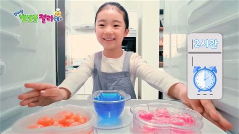 엄마랑 뽀로로 젤리만들기 Youtube