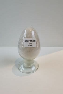 Skin Care Raw Material Superoxide Dismutase In Cosmetics 50000iug