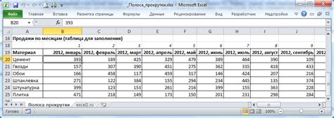 Полоса прокрутки элемент управления формы в Excel Примеры и описание