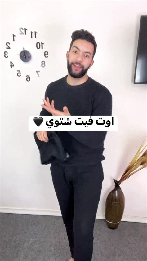 اوت فيت شتوي 🖤 Ahmed Saad Ahmed Saad · Original Audio