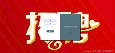 Java Jsp求职招聘网站设计与实现wd8e4 独有源码 如何找到适合自己的毕业设计的指南 Csdn博客