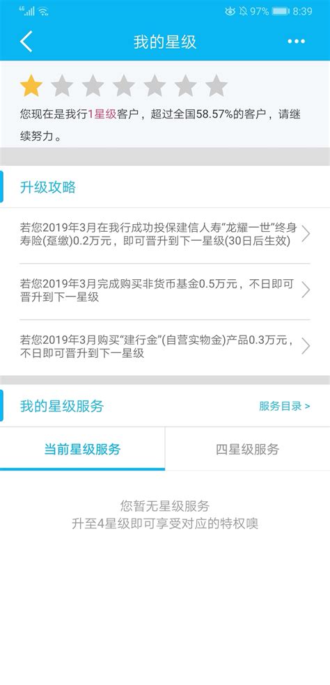 小贱呐 建设银行 飞客网