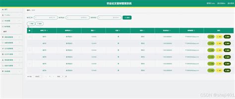 Javavue计算机毕设毕业论文答辩管理系统【源码程序论文开题】 Csdn博客