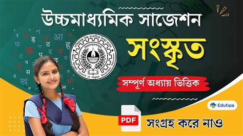 Hs Class 12 3rd Semester Exam Routine 2026 উচ্চ মাধ্যমিক তৃতীয় সেমিস্টার পরীক্ষার রুটিন