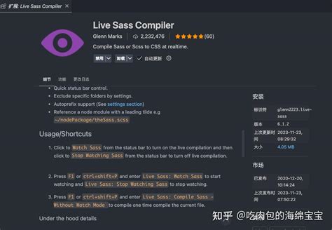 前端vscode中好用的scss插件推荐 知乎