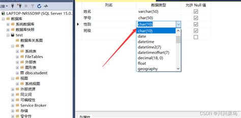 Sqlsever2019：数据表的创建和修改sql2019新建表在哪 Csdn博客