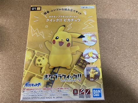 ピカチュウのプラモを作ったのでレビューと感想 たらふく。
